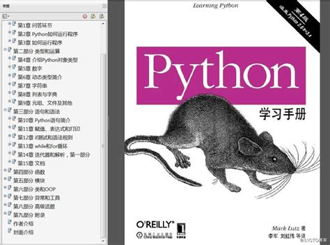 python官方手册中文pdf python3中文手册下载 csdn博客