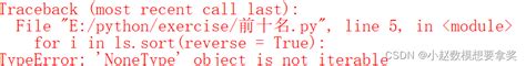python常见错误 syntaxerror can t assign to function call csdn博客