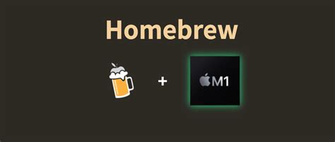 m1芯片mac上homebrew安装教程 理想乡