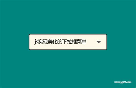 jquery多选和单选下拉框插件select js（原创）