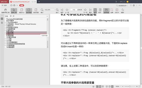 thymeleaf中文参考文档 pdf thymeleaf中文文档 csdn博客