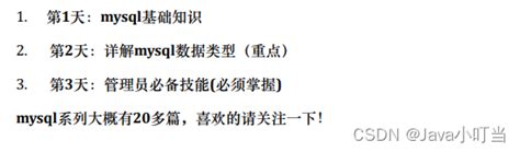 mysql高性能优化笔记（含578页笔记pdf文档），收藏了 高性能mysql第4版pdf csdn博客