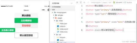 微信小程序有什么方法让组件重新渲染 csdn