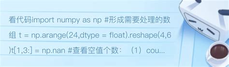 python 找出数组中的空数据，并将每一列的非空数据的均值赋值给空数据 哔哩哔哩