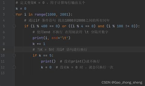 python 编写程序，输出1000 2000年之间所有的闰年，要求每行五个年份 python输出1000到2000之间所有闰年 csdn博客