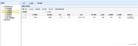 jsp java javaweb仓库库存管理系统（仓库进销存管理系统库存管理系统仓库管理系统） javaweb仓库管理系统 csdn博客