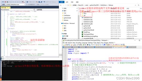 c 调用python 执行py文件 的全过程 张生荣