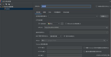 idea之web框架简单搭建（全图解） idea添加web框架 csdn博客