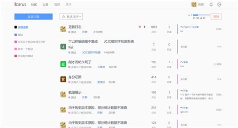 icarus 1 2 0 发布，python3 和 vue js 实现的社区系统 linuxeden开源社区