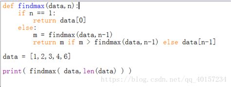 python递归求列表最大值 编写一个递归函数找出列表最大值python csdn博客