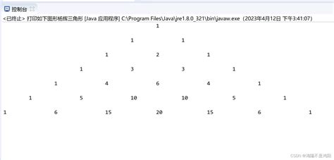 java实现打印杨辉三角形，向左、右偏的平行四边形这三个图形代码程序 打印图形代码怎么设置 csdn博客