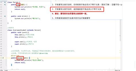 java学习第十三天笔记 面向对象248 继承中成员方法和成员变量的特点 成员方法的访问特点验证 csdn博客