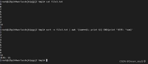 linux shell编程面试题