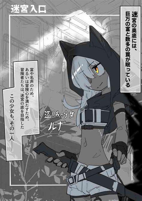 Runa To Kusuguri Trap Dungeon Nhentai Hentai Doujinshi And Manga