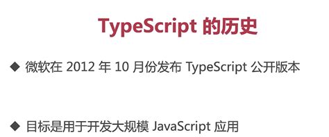 web前端知识合集 typescript 《默认知识库》 极客文档