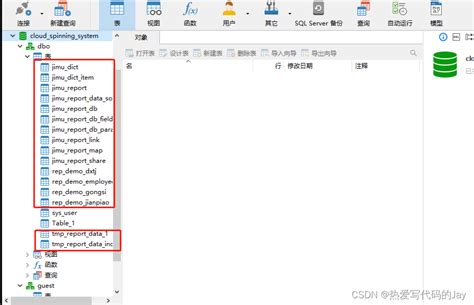 springboot使用积木报表springboot集成积木报表连接mysql或sqlserver csdn博客