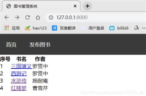 python实现简易的图书管理系统 编程宝库