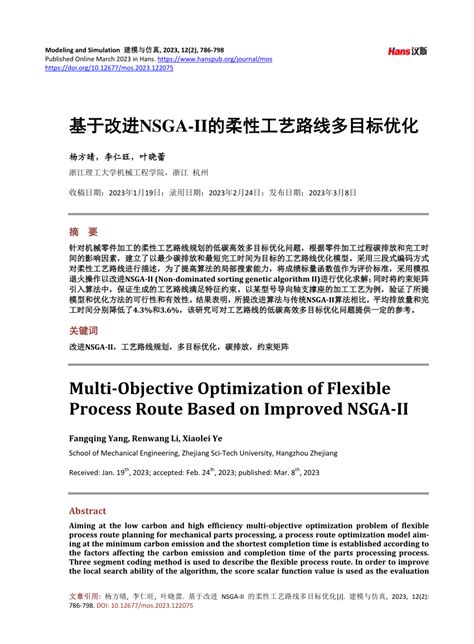 pdf multi objective optimization of flexible process route based on improved nsga ii