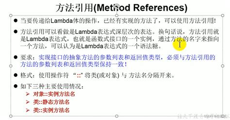 java方法引用详解 csdn博客