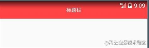 android关于沉浸式状态栏总结 知乎