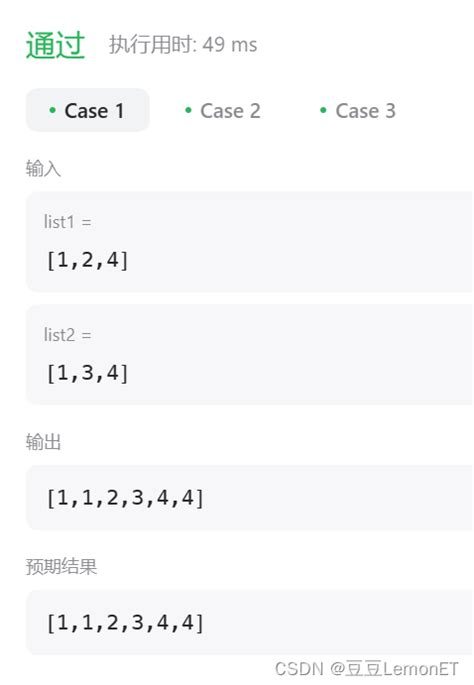 【python刷题】合并两个有序列表 合并两个有序链表python csdn博客