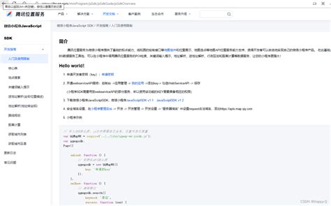 uniapp实现微信小程序用户实时位置定位并显示地图 uniapp地图显示用户朝向 csdn博客
