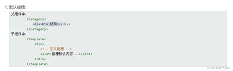 vue中三种插槽 默认插槽 具名插槽 作用域插槽 的区别详解 vue js 脚本之家