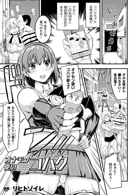 エロ漫画敵に捕まり爆乳ヒロインがレイプされるおっぱいを揉まれて乳首を勃起させ腹ボコファックで陰毛マンコやアナルに中出しされた彼女は快感