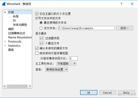 wireshark 网络分析就这么简单 wireshark网络分析从入门到实践 mob6454cc7416d1的技术博客 51cto博客