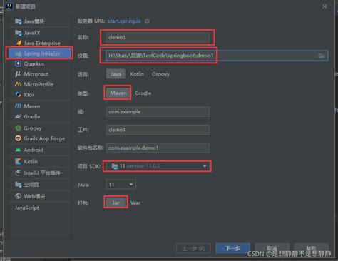 springboot mybatis mysql增删改查（一） idea创建springboot项目） spring注解实现数据库增删改查 csdn博客