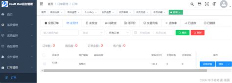 基于java springboot vue uniapp前后端分离商城系统设计与实现 卡布奇诺 海晨 csdn博客