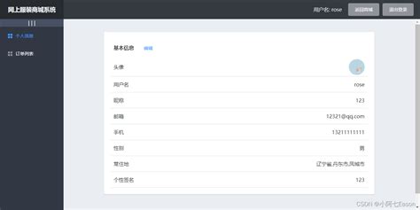 基于node vue的电商系统 mongodb express框架 电商推荐系统源码mongodb前端 csdn博客