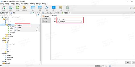 springboot整合jpa 人大金仓（kingbase8） springboot连接kingbase正确的模式 csdn博客