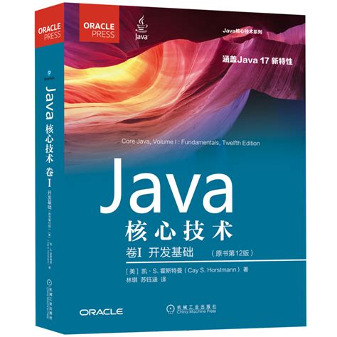 年底了，感谢大家2022年的支持，虚竹哥送10本java好书 java核心技术 第12版 电子版 哪里搞 csdn博客