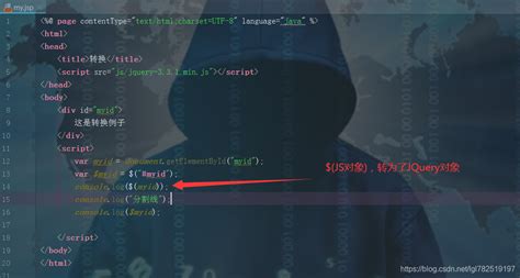 jquery与js对象的转换 jquerye和js如何转换 csdn博客