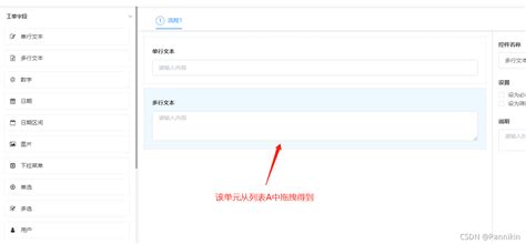 使用vue draggable实现两列数组之间的复制拖拽 vue draggable的clone拷贝实现常用菜单功能 csdn博客
