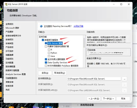 【最新最详细】sql server 2019 安装教程{超详细 附网盘下载链接} sqlserver2019百度网盘 csdn博客