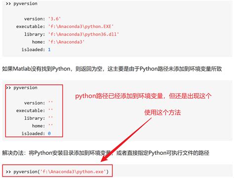 【python】在matlab中调用python matlab调用python程序 csdn博客
