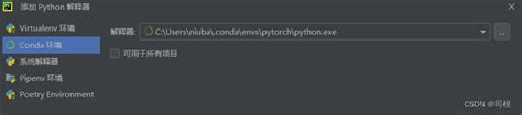 pytorch保姆级安装教程 pytorch被装在base了怎么办 csdn博客