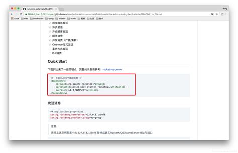 消息队列：springboot集成rocketmq的那些坑（真实有效、附源码） springboot rocketmq 怎么这么难用 csdn博客