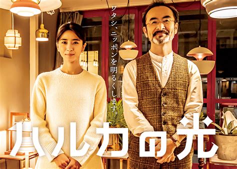 Haruka No Hikari Jdrama Weblog