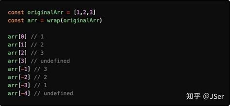 bfe dev前端刷题88 在javascript中实现负索引 知乎