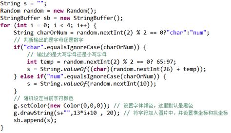 java 随机生成六位数验证码过程（含大小写字母及数字） 程序员大本营
