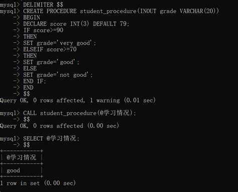mysql数据库——存储过程（八） show create procedure csdn博客