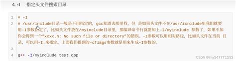 vscode linux 解决头文件未找到问题、g 的常用编译参数 linux c 无法打开头文件 csdn博客