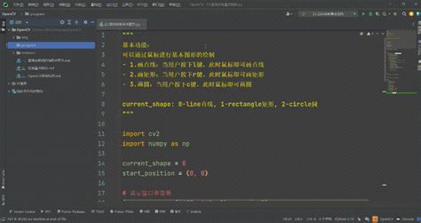 【opencv图像处理3】绘制基本图形 阿里云开发者社区