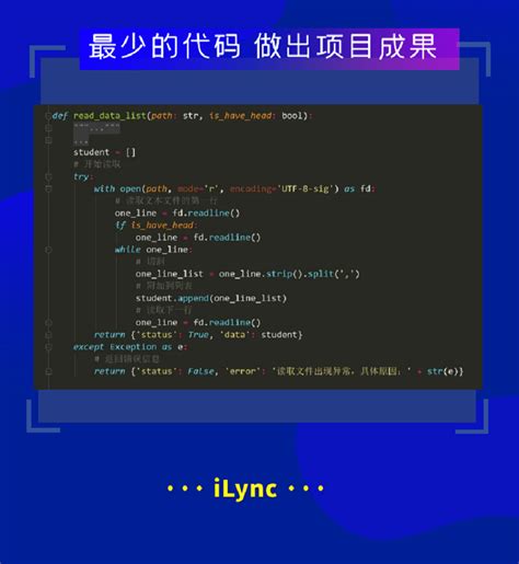 python实战入门【基础班】 学习视频教程 腾讯课堂