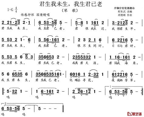 君生我未生简谱 唐铜官窑瓷器题诗词 胡德顺曲 简谱网