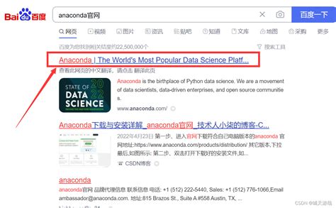 anaconda 安装及快速入门 ana入门 csdn博客