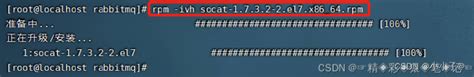linux安装rabbitmq详细教程andjava使用 linux本地连接rabbitmq csdn博客